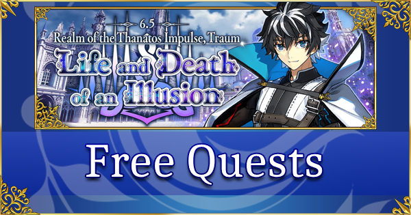 Traum - Free Quests | Fate Grand Order Wiki - GamePress